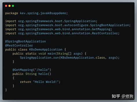 从零开始把 SpringBoot 搬到 K8s 上运行我用了这几步 知乎