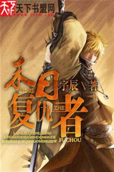 gl小说打包下载 天下书盟