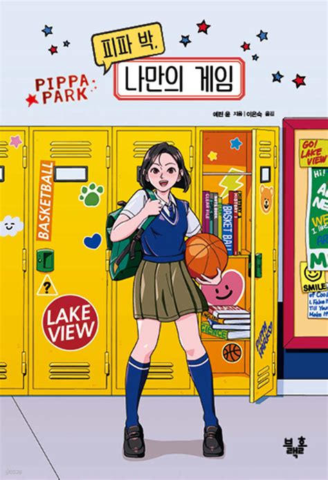 피파 박 나만의 게임 예스24