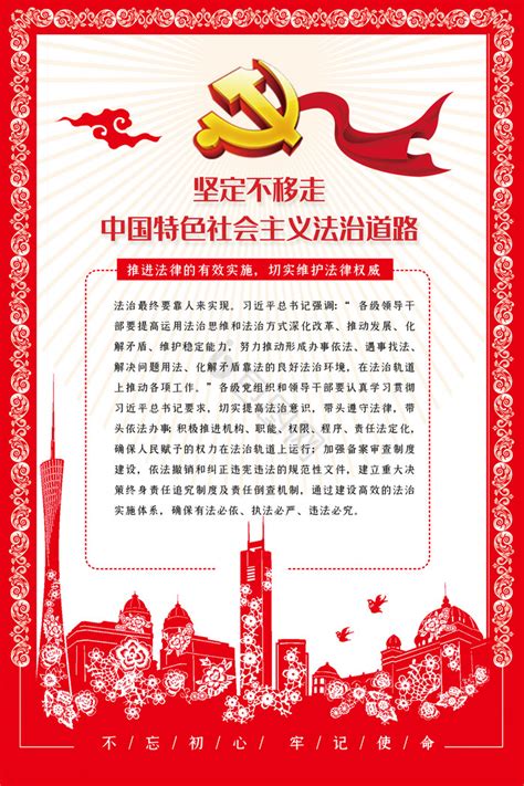 【法治宁河】图片法治宁河素材下载第5页 包图网
