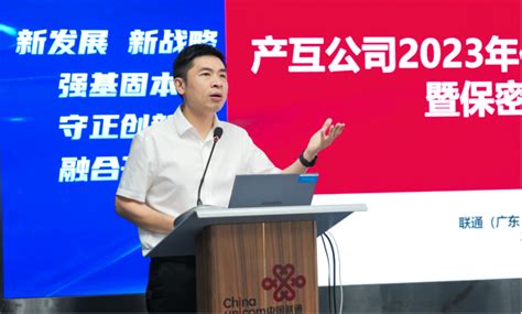 产互公司召开2023年保密工作部署会暨保密专家讲座 脉脉