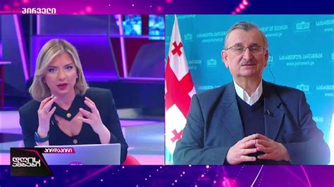 რომან გოცირიძე მთავრობამ საიდუმლო სერობა მოაწყო Youtube