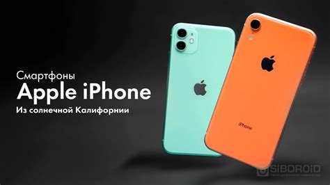 Смартфоны Apple купить в Новосибирске. Цена от 29990 в интернет ...