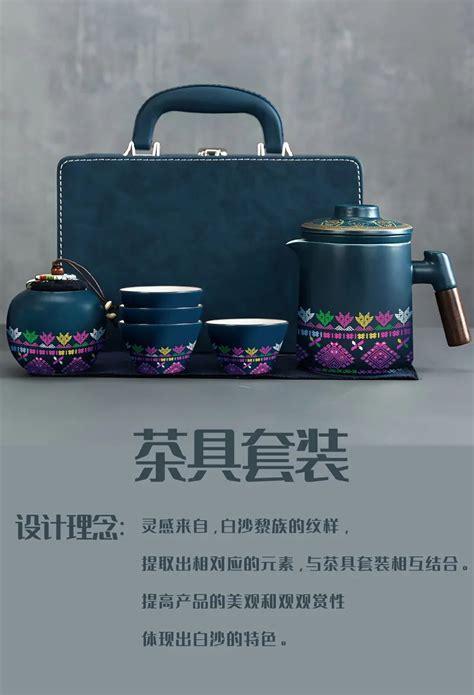 山水黎乡·绿韵白沙2022海南白沙黎族自治县文创设计大赛获奖作品公示 海南文化创意研究院