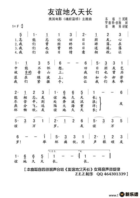 简谱网友谊地久天长 笛子 小岑 大山谷图库