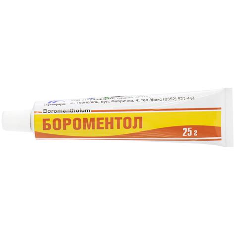 Бороментол мазь туба 25 г (4820135260812) Тернофарм (Украина ...