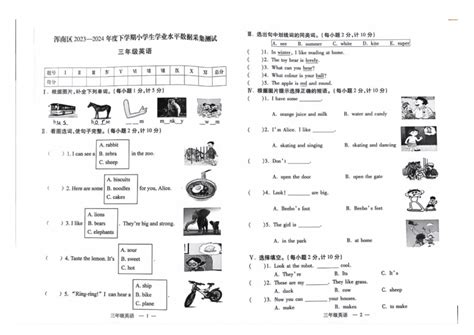 英语 辽宁省沈阳市浑南区2023 2024学年三年级下学期7月期末英语试题图片版，含答案 试卷下载预览 二一课件通