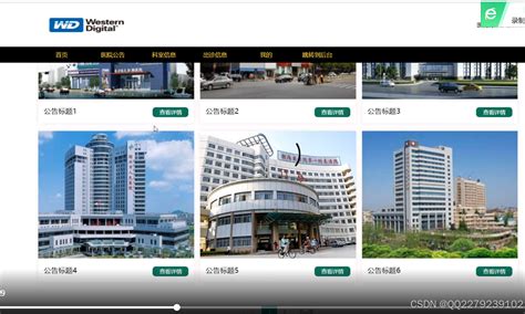 1012java jsp ssm医院病历管理系统医院预约挂号出诊就诊评价管理（源码 文档 ppt 运行视频 讲解视频） csdn博客