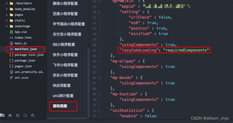 uniapp编译时显示按需注入未通过的解决方法 启用组件按需注入未通过怎么处理 csdn博客