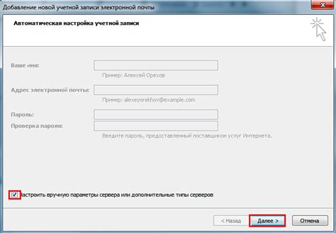 Configuring The Outlook 2007 Email Client On Virtual Hosting Fornex