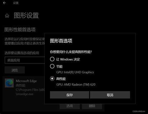 Win系统软件闪屏edge闪屏office闪屏 解决方案 Csdn博客