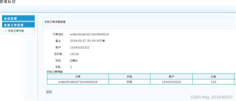 Java Servlet 农机租赁网站系统myeclipse开发mysql数据库web结构jsp编程计算机网页项目java农机租赁 Csdn博客