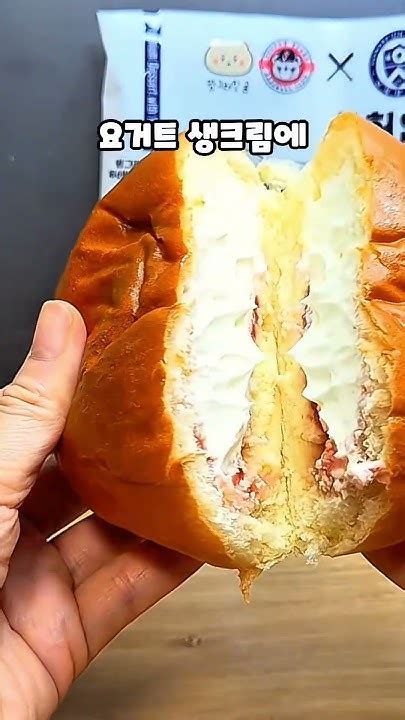 씨유신상 편의점빵 생크림빵 연세우유빵 허슬두 편의점간식 빵덕후 디저트추천 신상빵 편의점디저트 연세우유콜라보 먹방쇼츠 Cu신상 편의점먹방 망곰