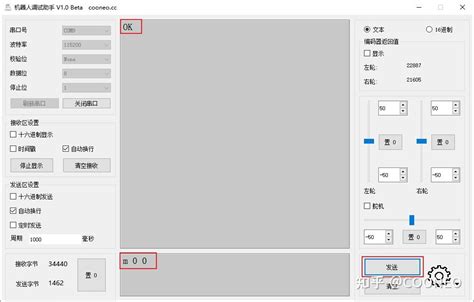 简单易懂！使用串口通信控制机器人的实现方法 知乎