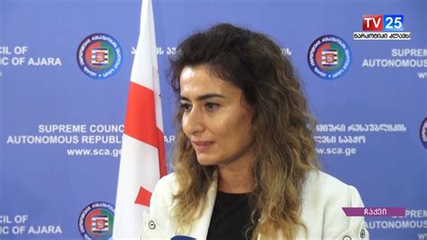 შეხვედრა უმაღლეს საბჭოში Youtube