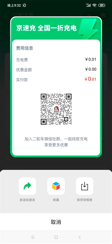 使用tarocanvas实现微信小程序的图片分享功能 京东云开发者社区 使用tarocanvas实现微信小程序的图片分享功能 京东云开发者社区