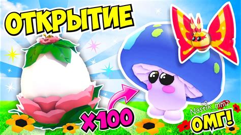 ОМГ 😱ОТКРЫВАЮ МНОГО НОВЫХ САДОВЫХ ЯИЦ в АДОПТ МИ 🤩ОТКРЫТИЕ👀НОВОЕ