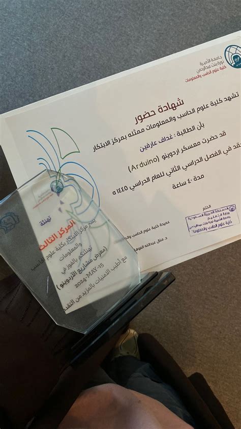 Ghedaf Arefein On Linkedin Arduino Pnu Internetofthings