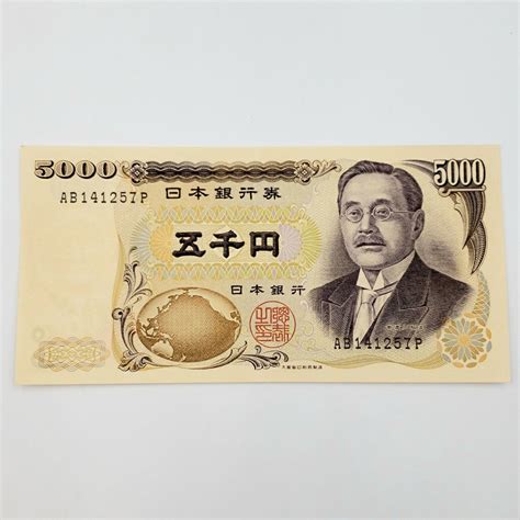Yahooオークション ピン札 新渡戸稲造 五千円札 札番号ab141257p 5