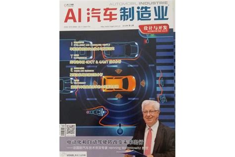 汽车制造业 机械工业信息研究院中国机械工业集团公司中国机械设备进出口总公司主办的报刊 搜狗百科
