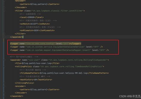logback排除指定包、类、方法日志的快捷方法 logback日志过滤某个包 csdn博客