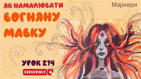 Як намалювати Вогняну Мавку Лісова Пісня Урок 214 уроки малювання для дітей Youtube