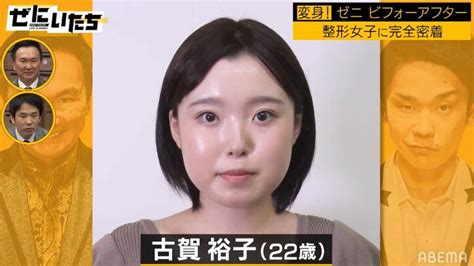 22歳セクシー女優、顔面フル整形を決意！見積もり総額にかまいたち絶句 バラエティ Abema Times アベマタイムズ
