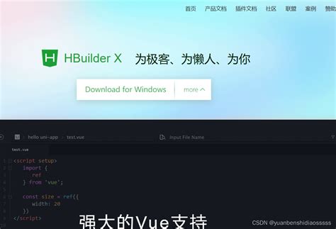 基础小白快速入门web前端开发技术 ＞hbuilder的下载安装以及简易的网页最开始制作hbuilder网页制作 Csdn博客