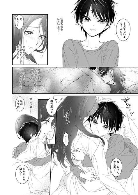 淫魔が人間のお姉さんを好きになる話 オトトイn Fanza同人