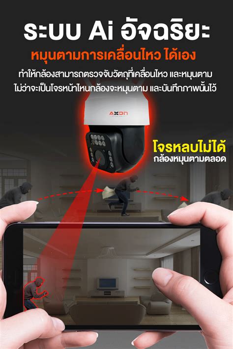 Ip Cam Outdoor กล้องวงจรปิดติดบ้าน หมุนรอบทิศทาง