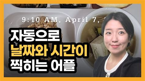 타임스탬프 카메라 자동으로 날짜시간 입력timestamp Camera 워터마크 스탬퍼 Youtube