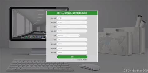 基于flask vue框架的个人时间管理系统[开题 论文 程序] 计算机毕设 flask vue定时任务管理 csdn博客