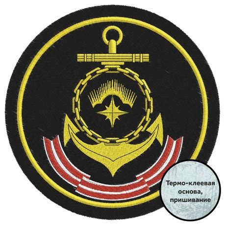 Шеврон Северного флота