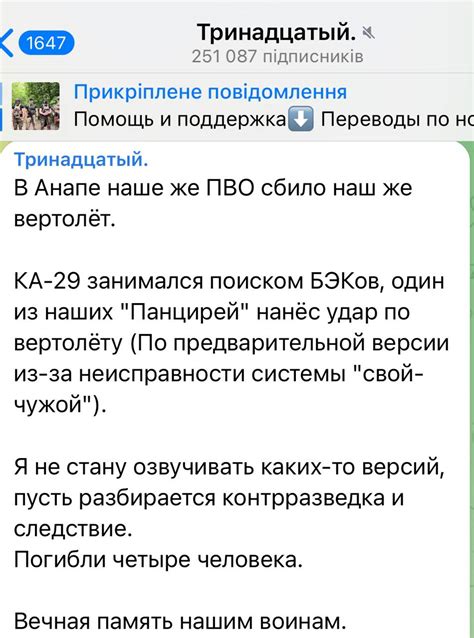 У Росії збили гелікоптер Ка 29 21 червня деталі Цензор НЕТ