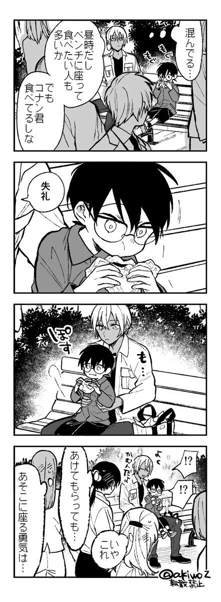 安コランチ安コ アキヲの漫画