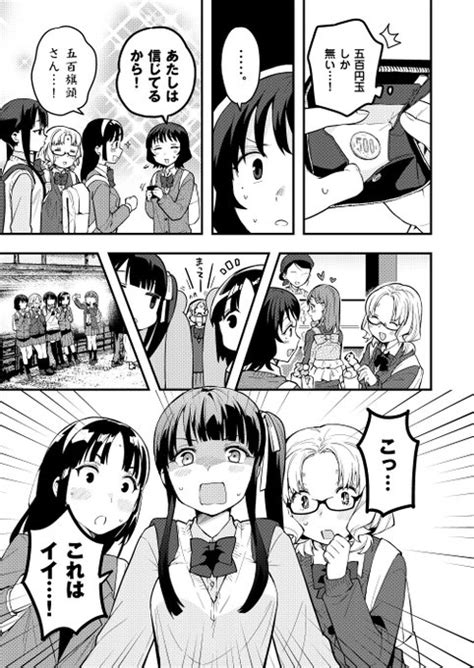 更新しましたー次の6話でラストです！みてね！ Pixivfanboxで つむらちた🍣 さんのマンガ ツイコミ 仮