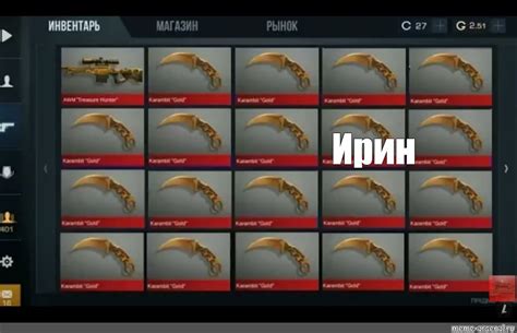 Создать комикс мем "керамбит scratch standoff, стандофф 2 керамбит голд ...