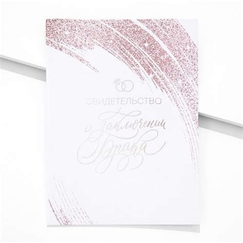 Папка для свидетельства о заключении брака "Любовь крылья дарит", А4 ...