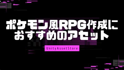 Unityの使い方⑦「if文」を使って条件に応じた動きを作ろう C Ba Unity Memo