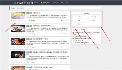 Java Ssm Springbootmybatis美食菜谱分享平台系统设计和实现以及论文报告开题报告基于的在线美食分享系统的设计与 Csdn博客