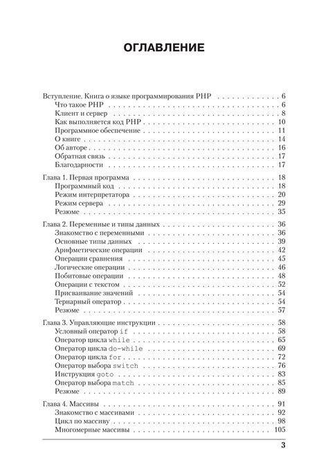 Алексей Васильев Программирование на Php в примерах и задачах 2021 Pdf Nnm Club