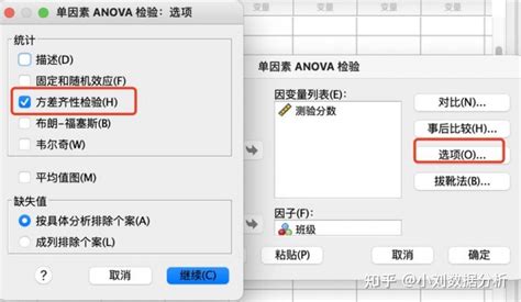 Spss数据分析之方差分析 对应的非参数检验 知乎