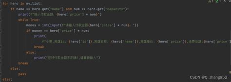 python作业 CSDN博客