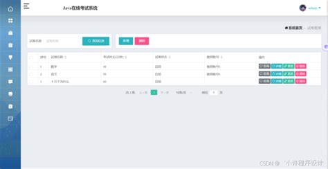 计算机毕业设计springbootjava在线考试系统 基于spring Boot框架的java在线测评平台设计与实现 利用spring