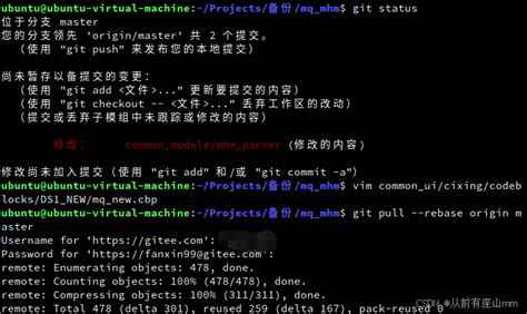 记录git rebase 时，代码发生类似回滚的现象 git rebase之后记录都变成新的 csdn博客