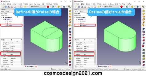 Freecad Part Design ワークベンチを初心者向けに解説 コスモスデザイン