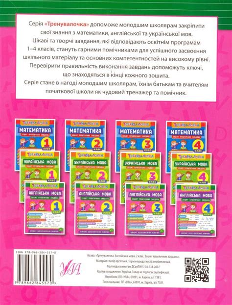 Купити Англійська мова 2 клас Зошит практичних завдань — на Онлайн