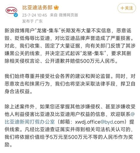 索赔500万，7000亿新能源车巨头起诉大v！多家车企重拳出击，还有1000万悬赏搜狐汽车搜狐网