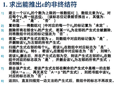 编译原理（四）自顶向下语法分析方法、ll 1 文法的判别、非ll 1 文法转换为ll 1 文法 如何判断一个文法能否采用确定的自顶向下语法分析