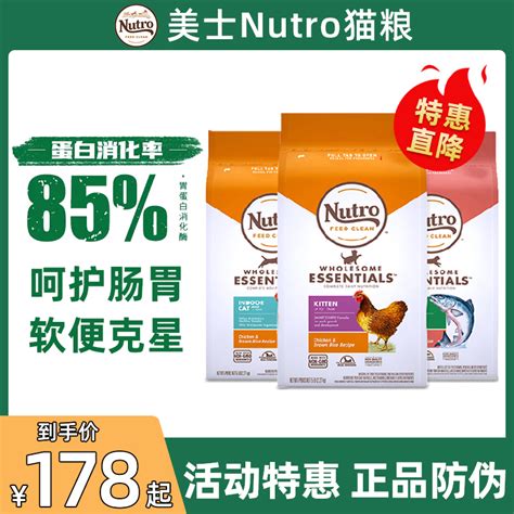 Nutro美士猫粮幼猫天然进口室内鸡肉成猫增肥鱼肉美式旷野5 14磅 虎窝淘